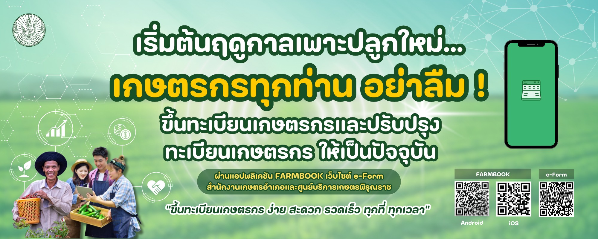 สำนักงานเกษตรอำเภอนบพิตำ จังหวัดนครศรีธรรมราช